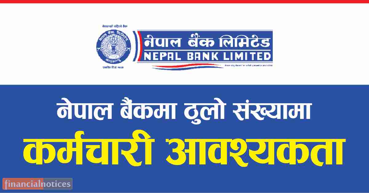 Online दरखास्त फारम भर्ने सम्बन्धी सूचना Nepal Bank Limited