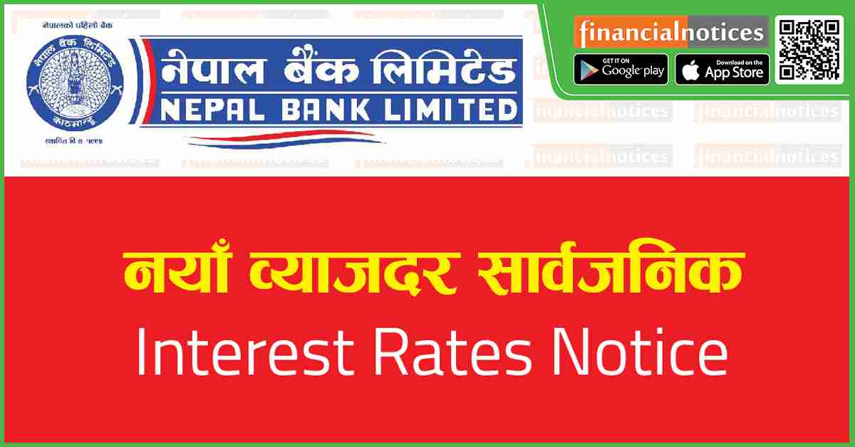नेपाल बैंकको ब्याजदर परिवर्तन सम्बन्धी सूचना Nepal Bank Limited