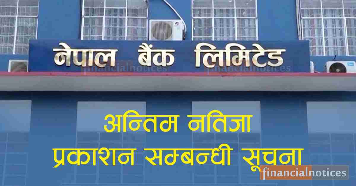 नेपाल बैंकद्वारा परीक्षाको अन्तिम नतिजा प्रकाशन, सफल उम्मेदवारहरुलाई ...