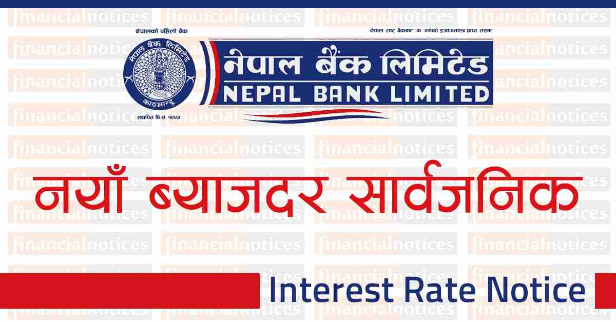 माघ १ गतेदेखि लागु हुने गरी नेपाल बैंकको नयाँ ब्याजदर तालिका सार्वजानिक ...