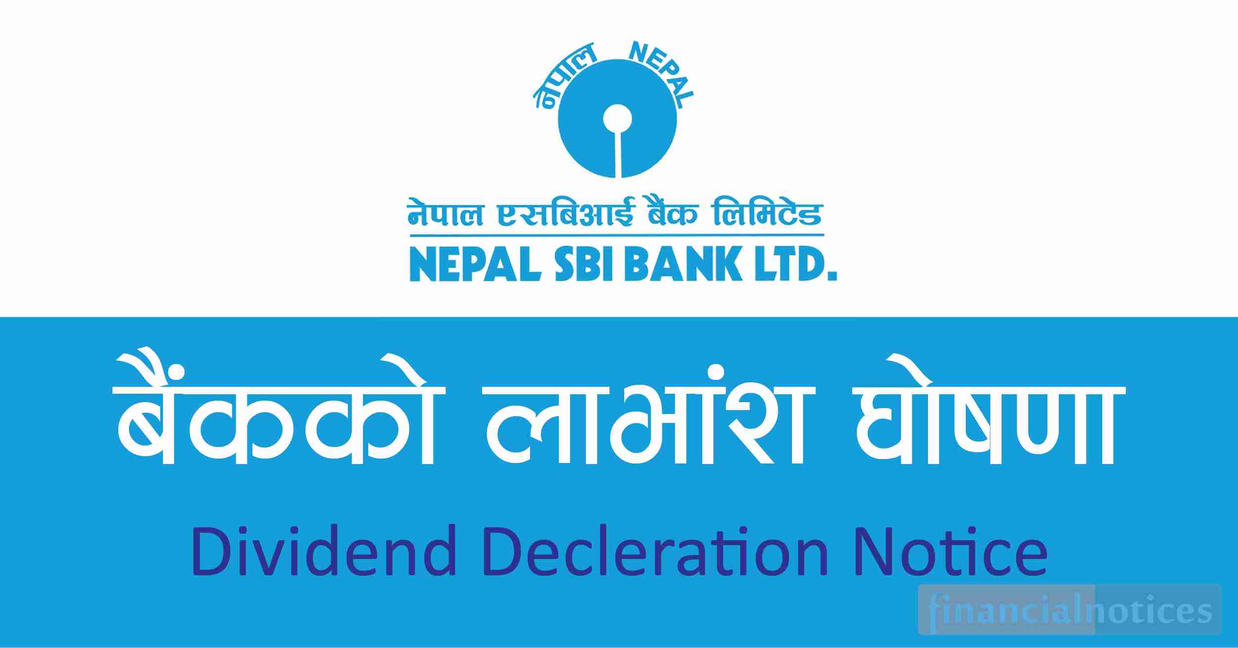 नेपाल एसबीआई बैंकको १०.५३% लाभांश घोषणा सम्बन्धी सूचना Nepal SBI Bank
