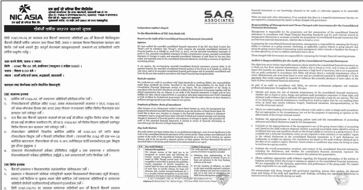 एनआईसी एशिया बैंकको चैत २० गते २४ औं वार्षिक साधारण सभा NIC Asia Bank