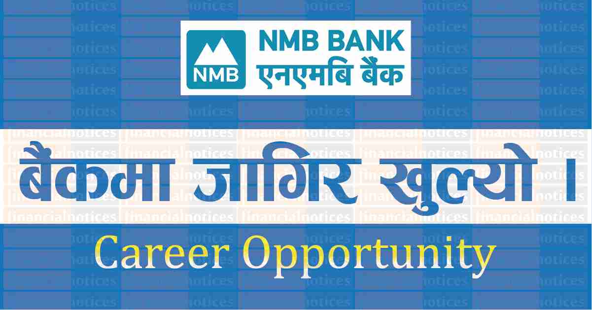 एनएमबि बैंकमा जागिर खुल्यो NMB Bank Limited