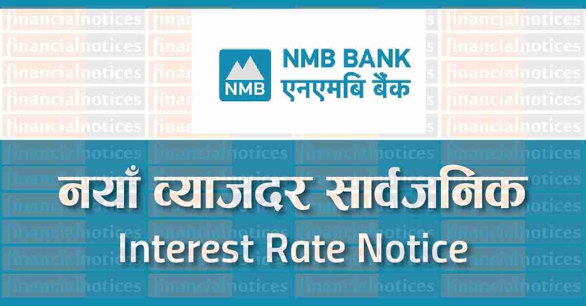 एनएमबि बैंकको नयाँ ब्याजदर परिवर्तन, हेर्नुहोस् कुन खातामा कति पुग्यो ...