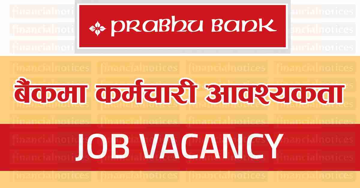 प्रभु बैंकमा कर्मचारी आवश्यकता - Banking Career - Prabhu Bank