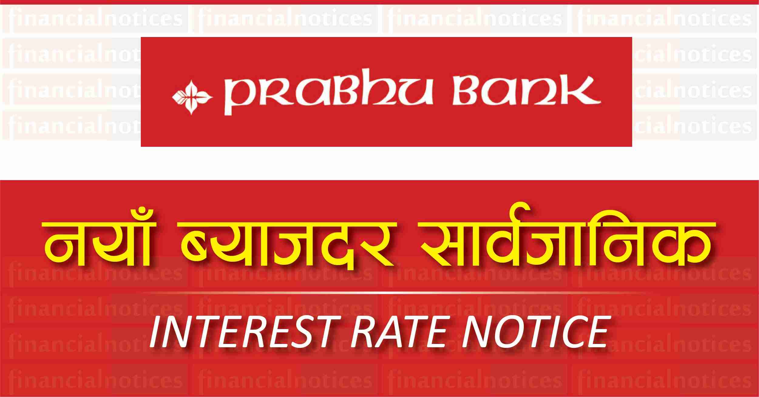 Deposit and Lending Interest Rates Prabhu Bank