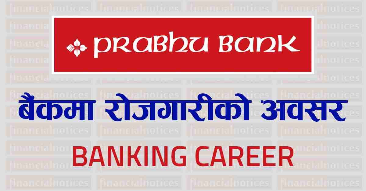 प्रभु बैंकमा रोगजारीको अवसर - Banking Career Prabhu Bank