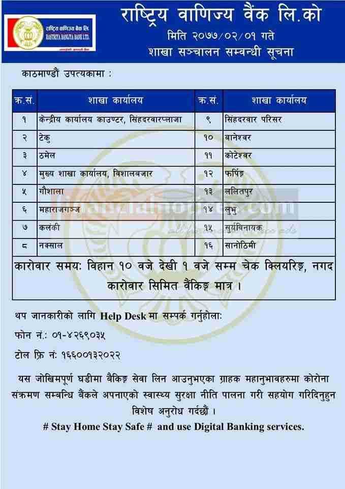 Banking Hours Notice RBBL