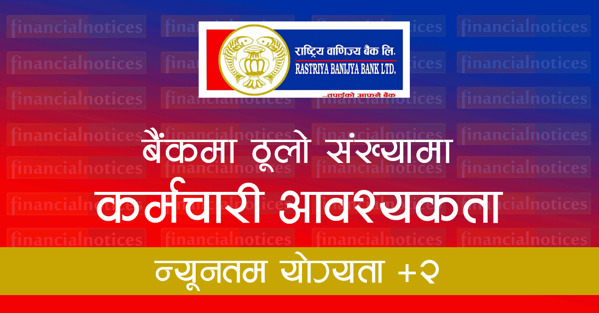 Banking Career Opportunity RBBL