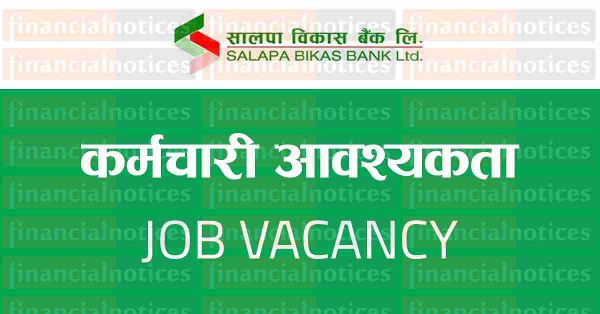 विकास बैंकमा रोजगारीको अवसर - JOB VACANCY - Salapa Bikas Bank