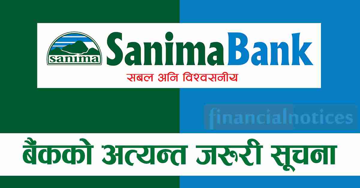 सानिमा बैंकको अत्यन्त जरुरी सूचना Sanima Bank Limited
