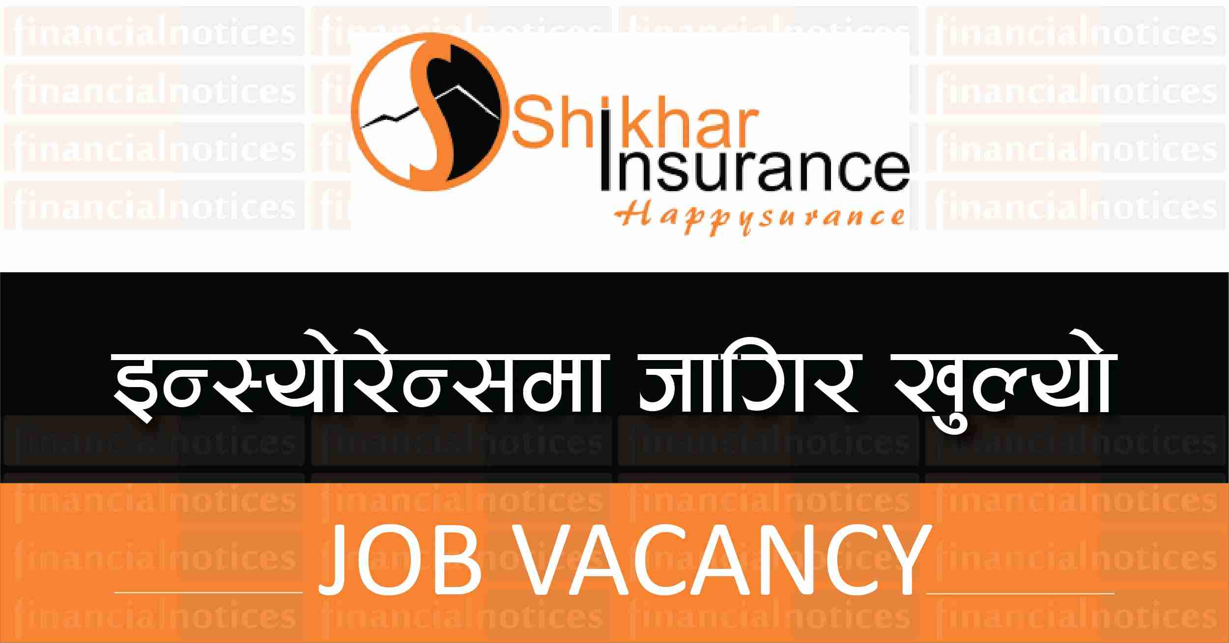 Vacancy Announcement Shikhar Insurance