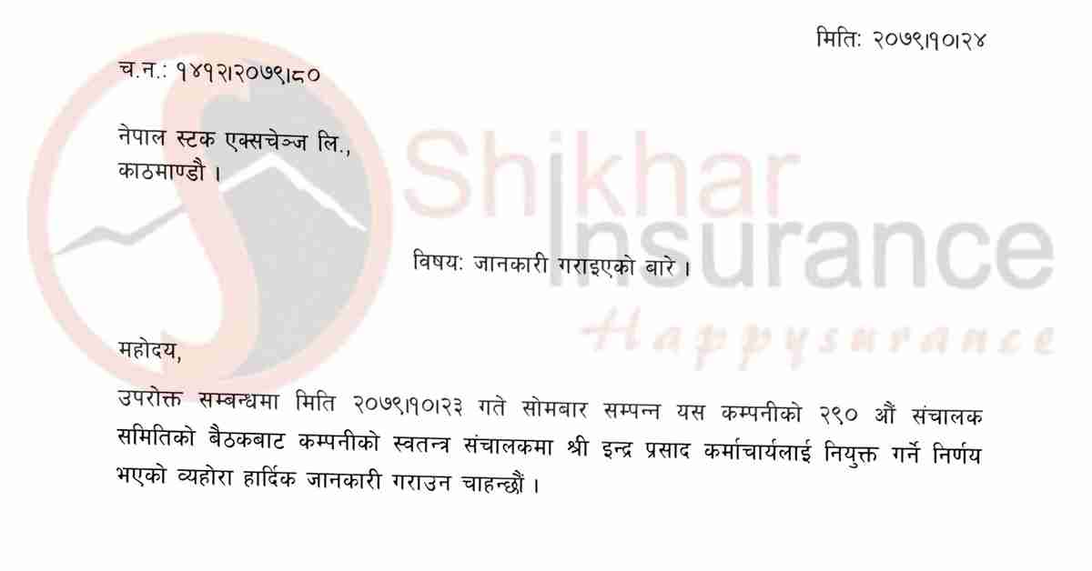 Independent Director Appointment of Shikhar Insurance Shikhar Insurance