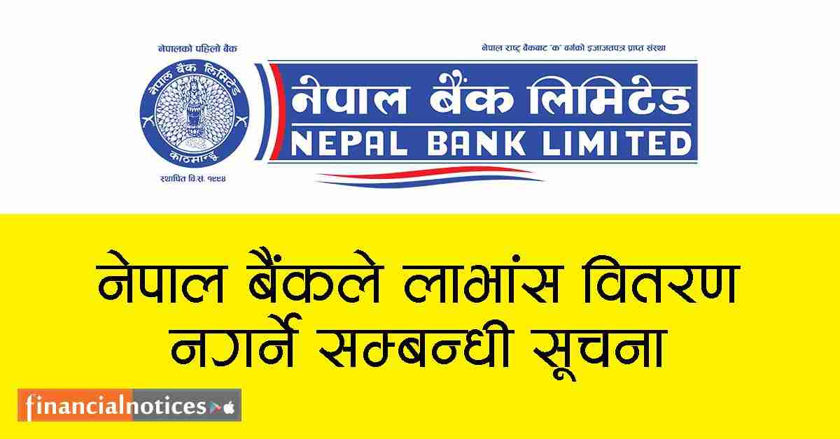 नेपाल बैंकले लाभांस वितरण नगर्ने सम्बन्धी सूचना Nepal Bank Limited