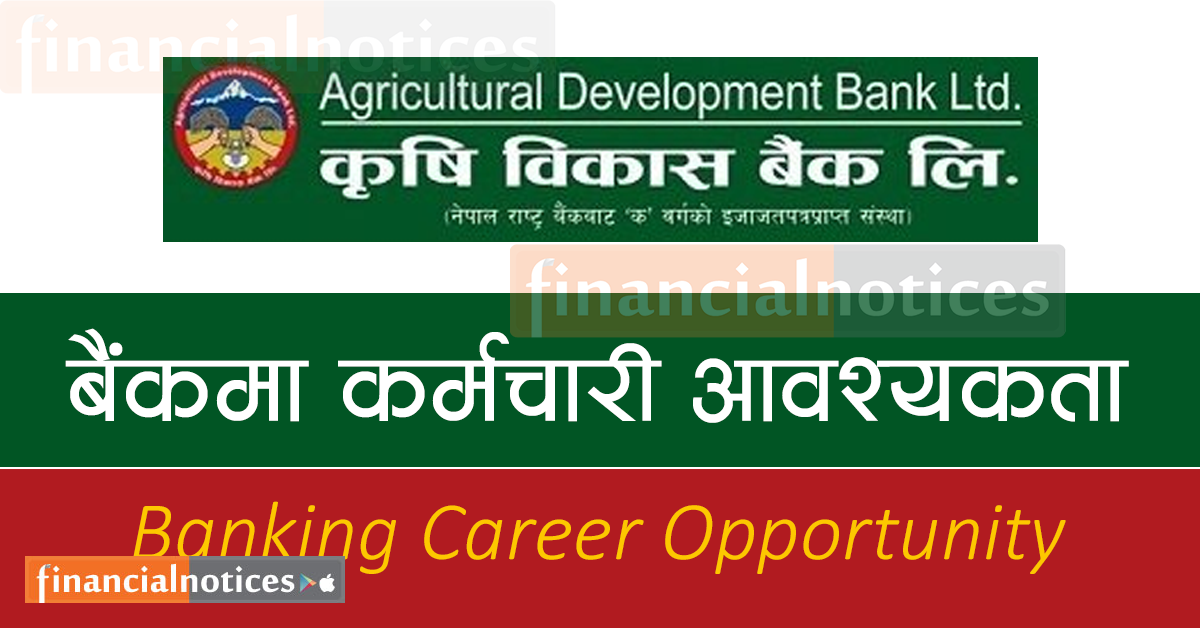Agricultural Development Bank Ltd Announces Vacancies - बैंकमा कर्मचारी ...