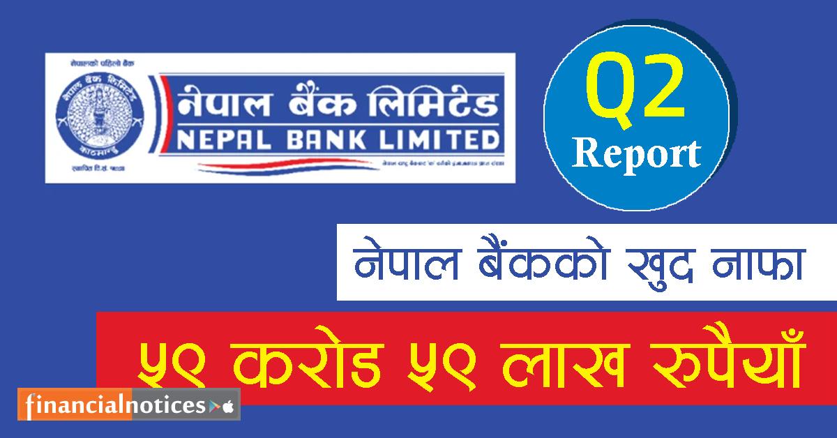 नेपाल बैंकको खुद नाफा ५९ करोड ५१ हजार रुपैयाँ - Q2 Report - Nepal Bank ...