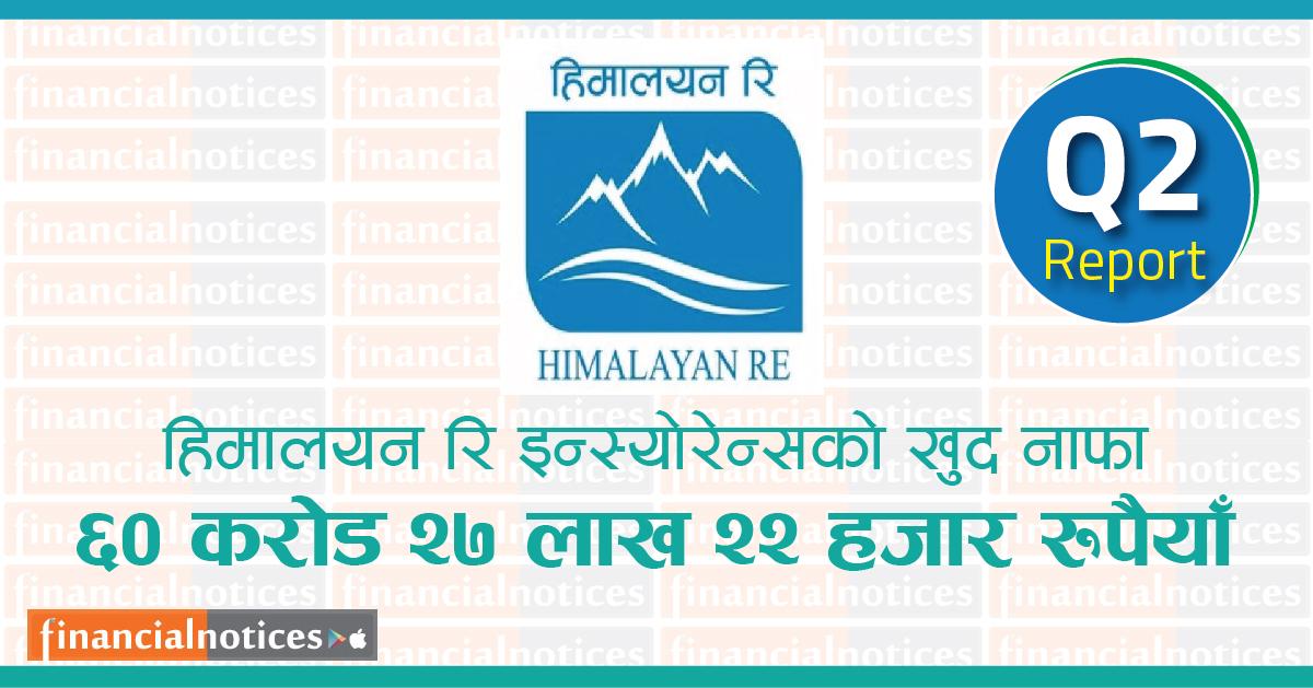 हिमालयन रि इन्स्योरेन्सको खुद नाफा ६० करोड २७ लाख २२ हजार रुपैयाँ - Q2 ...