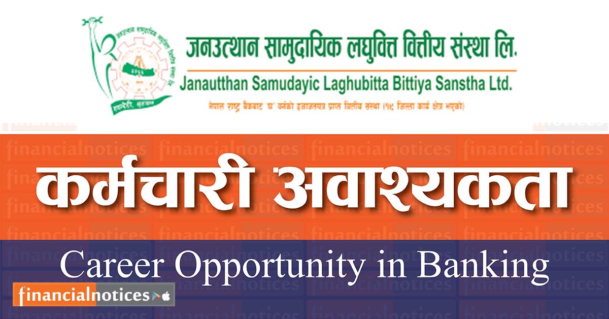 लघुवित्तमा कर्मचारी आवश्यकता सम्बन्धी सूचना Janautthan Samudayik