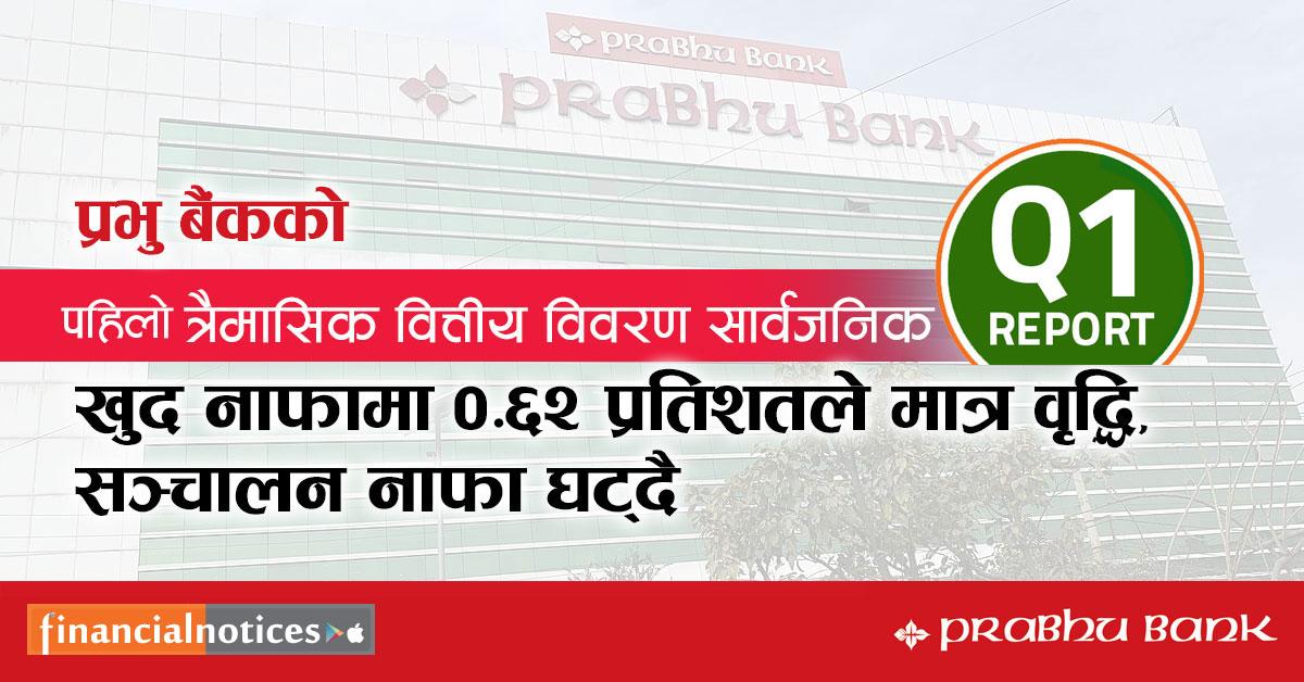 प्रभु बैंकको त्रैमासिक वित्तीय विवरण, खुद नाफा सामान्य वृद्धि, सञ्चालन ...