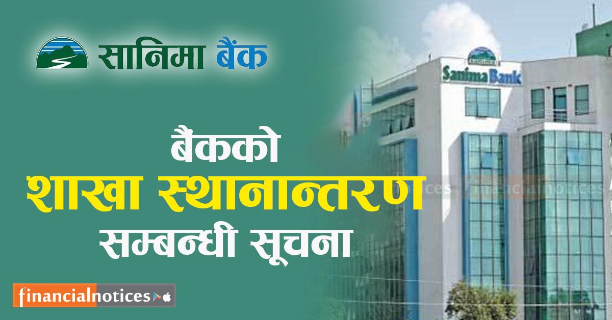 शाखा स्थानान्तरण सम्बन्धमा जरुरी सूचना Sanima Bank Limited