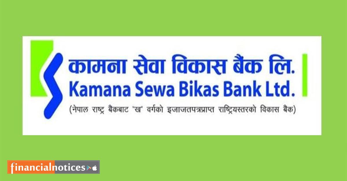 बुटवल शाखा कार्यालयमा धितो सुरक्षणमा रहेको अचल सम्पत्ति साधन लिलाम बिक्रीको सूचना Kamana Sewa ...