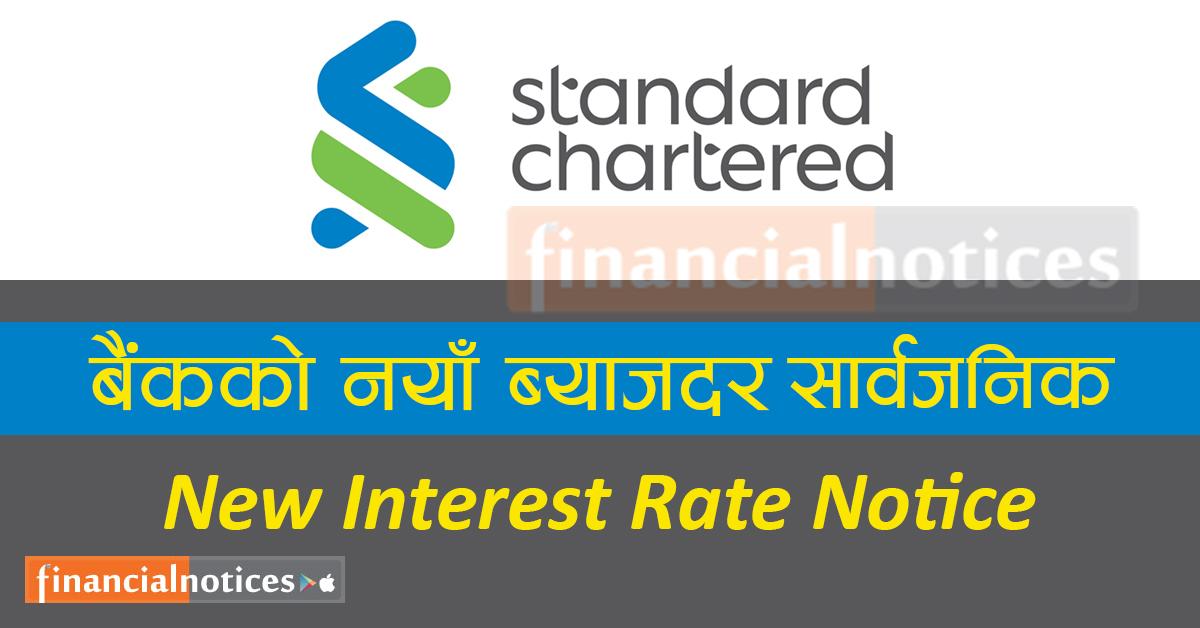 स्ट्यान्डर्ड चार्टर्ड बैंकको चैत महिनाको ब्याजदर सार्वजिनक सम्बन्धी ...