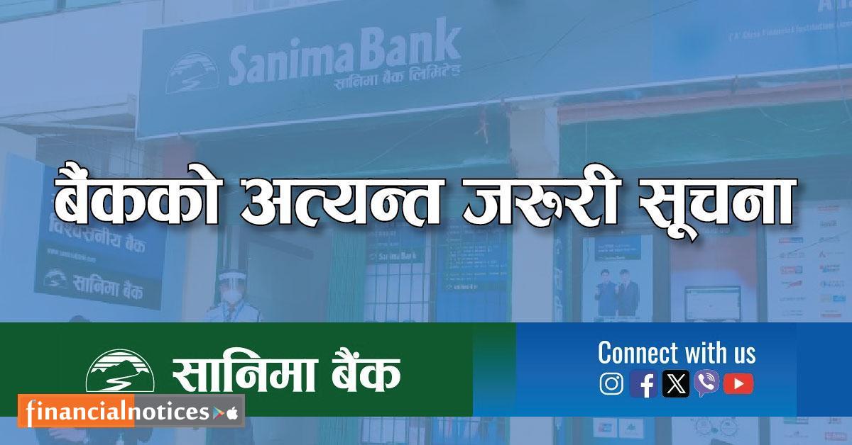 सानिमा बैंकको अत्यन्त जरुरी सूचना Sanima Bank Limited