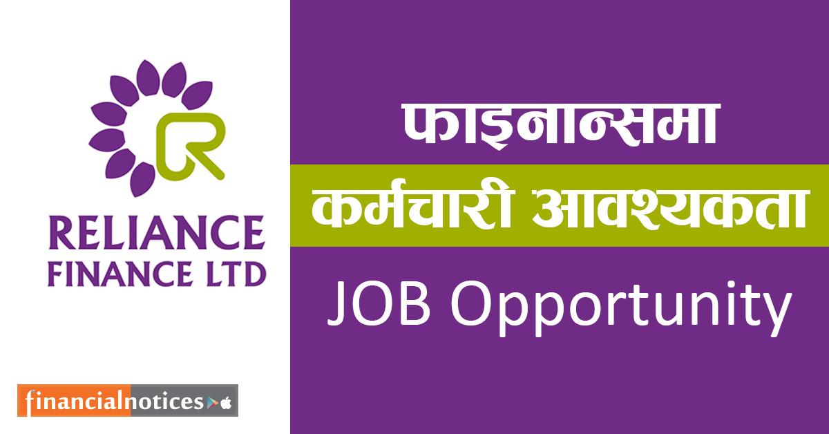 रिलायन्स फाइनान्समा कर्मचारी आवश्यकता सम्बन्धी सूचना Reliance Finance