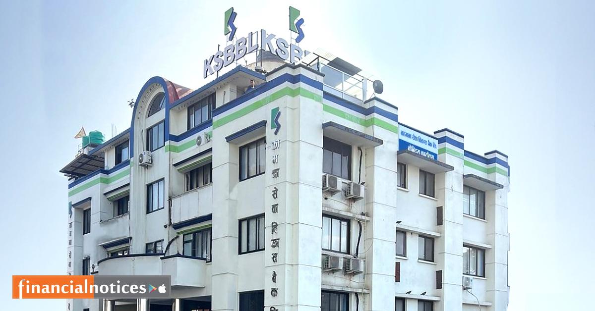 धितो सुरक्षणमा रहेको घर जग्गा लिलाम बिक्रीको सूचना - Kamana Sewa Bikas Bank