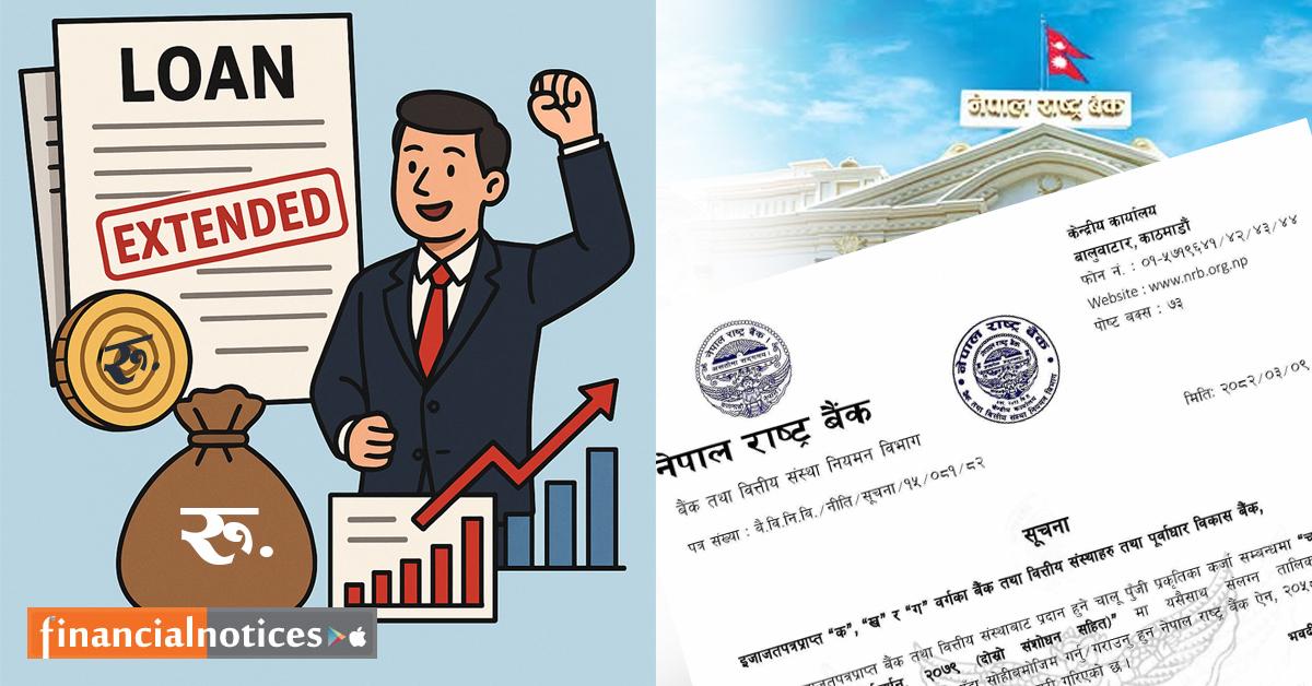 चालू पुँजी कर्जा भुक्तानीको म्याद २ वर्ष थप, व्यवसायीलाई ठूलो राहत ...