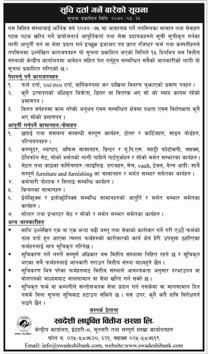 Suchi Darta Swadeshi Laghubitta